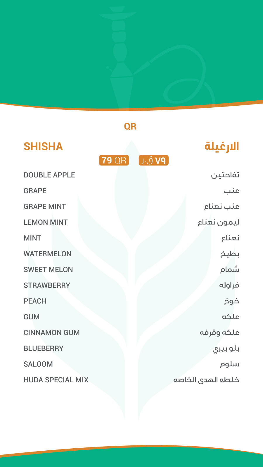 Huda Lagoona Menu - Huda Qatar