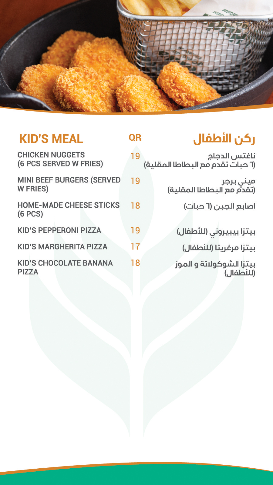 Huda Lagoona Menu - Huda Qatar