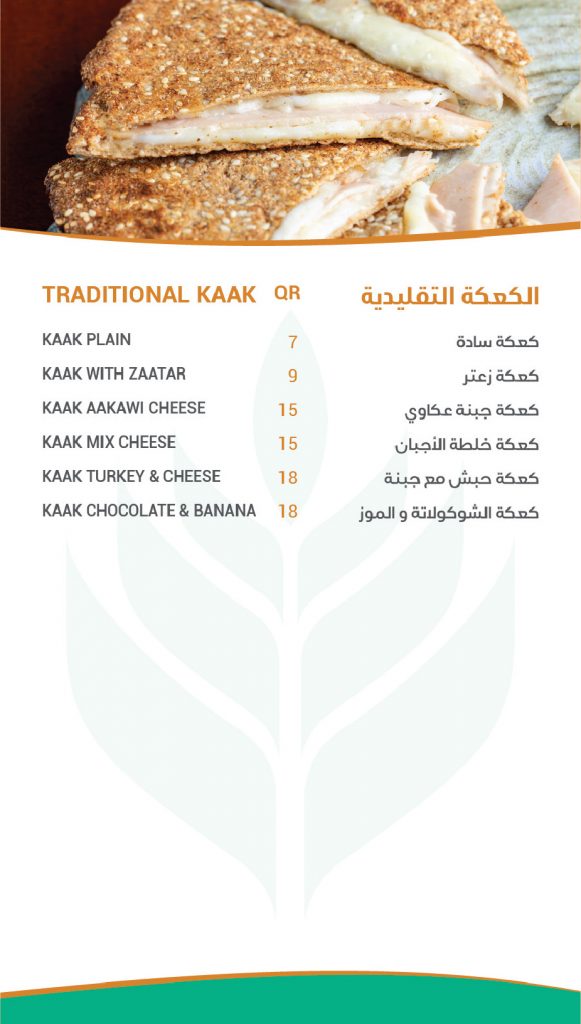 Huda Lagoona Menu - Huda Qatar
