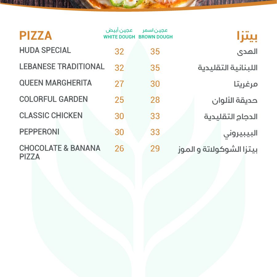 Choice of Wide Lebanese Cuisines in Qatar – Huda Dining Menu