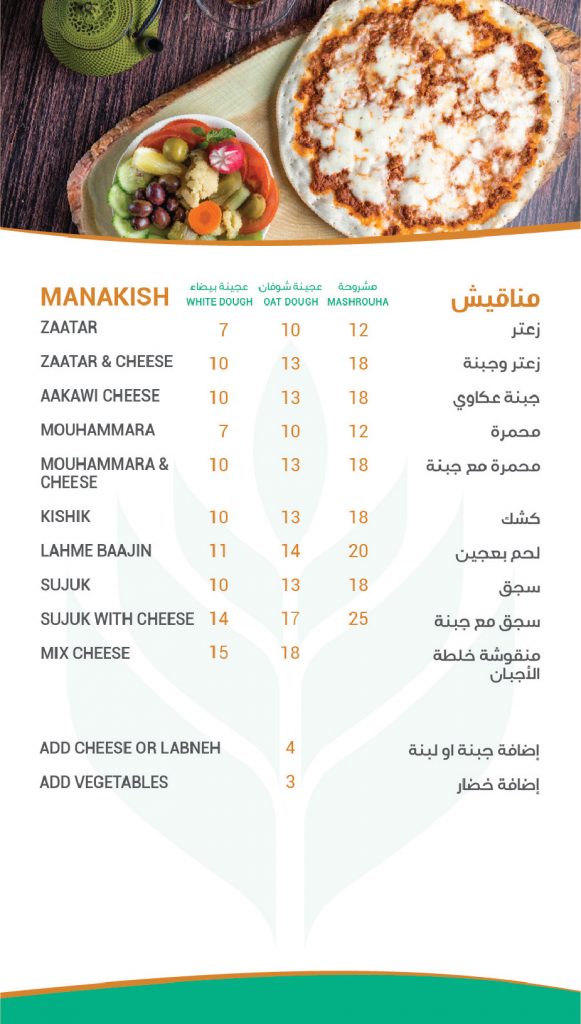 Huda Lagoona Menu - Huda Qatar