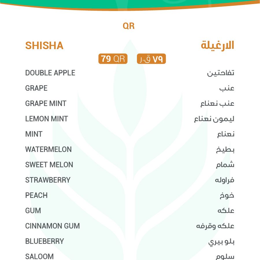 Choice of Wide Lebanese Cuisines in Qatar – Huda Dining Menu