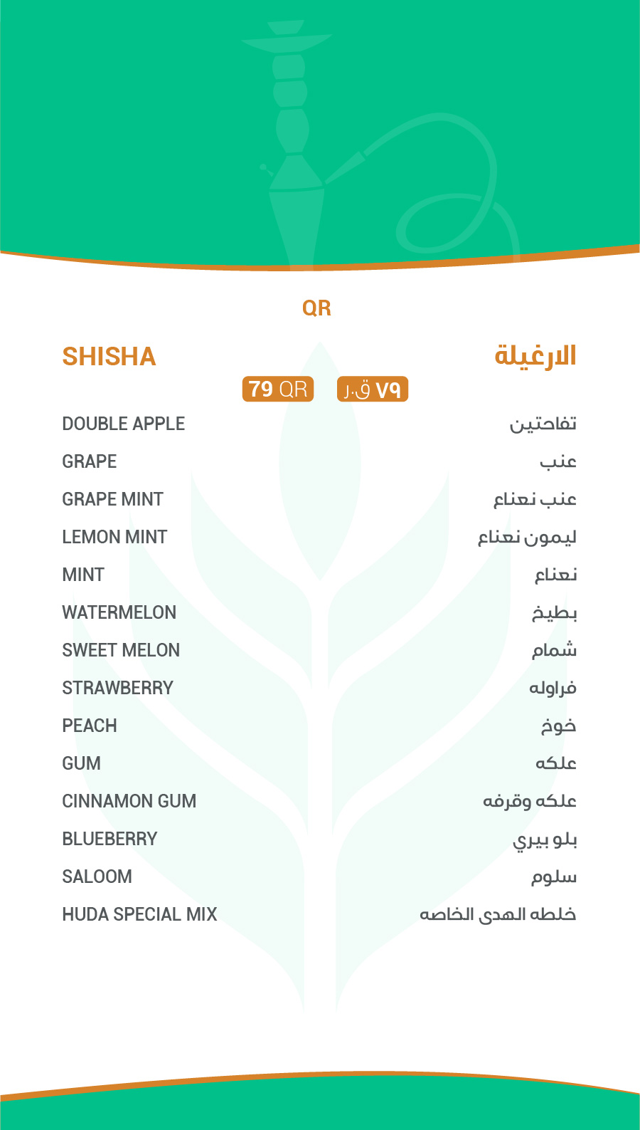 Choice of Wide Lebanese Cuisines in Qatar – Huda Dining Menu