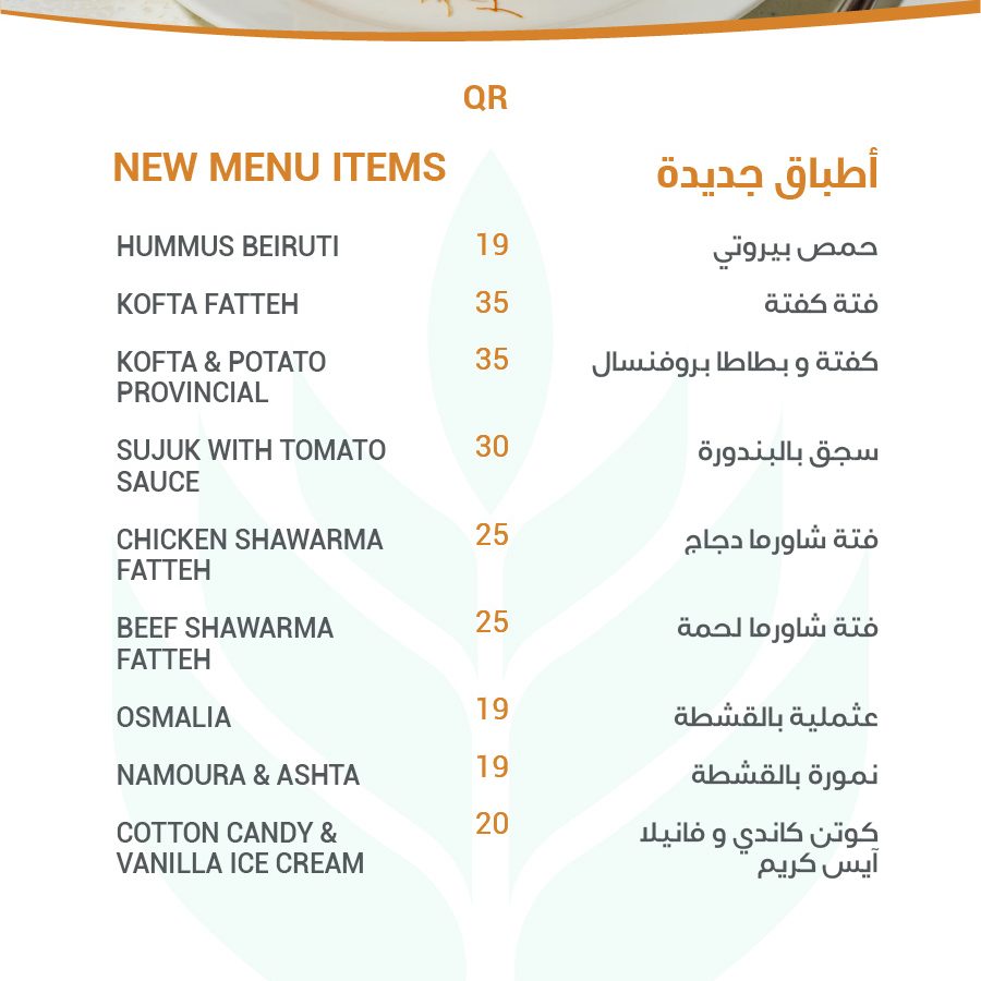 Choice of Wide Lebanese Cuisines in Qatar – Huda Dining Menu