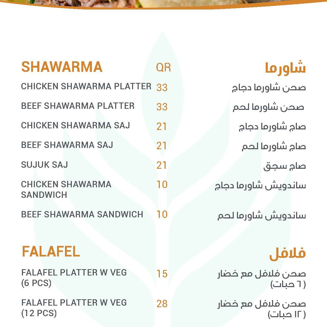 Choice of Wide Lebanese Cuisines in Qatar – Huda Dining Menu