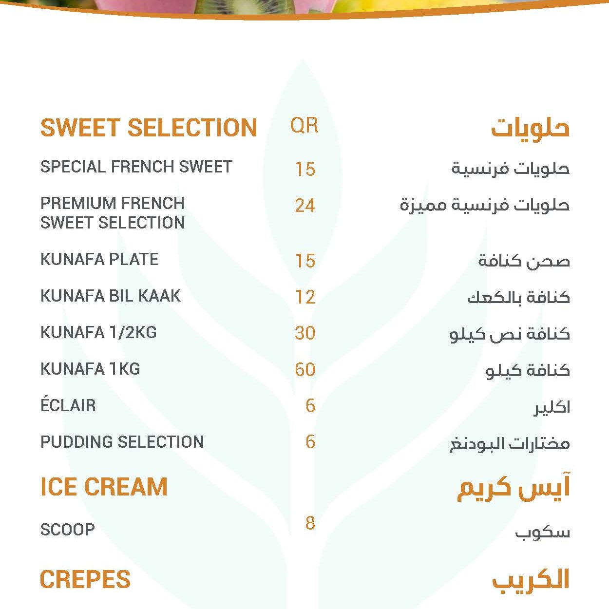Choice of Wide Lebanese Cuisines in Qatar – Huda Dining Menu