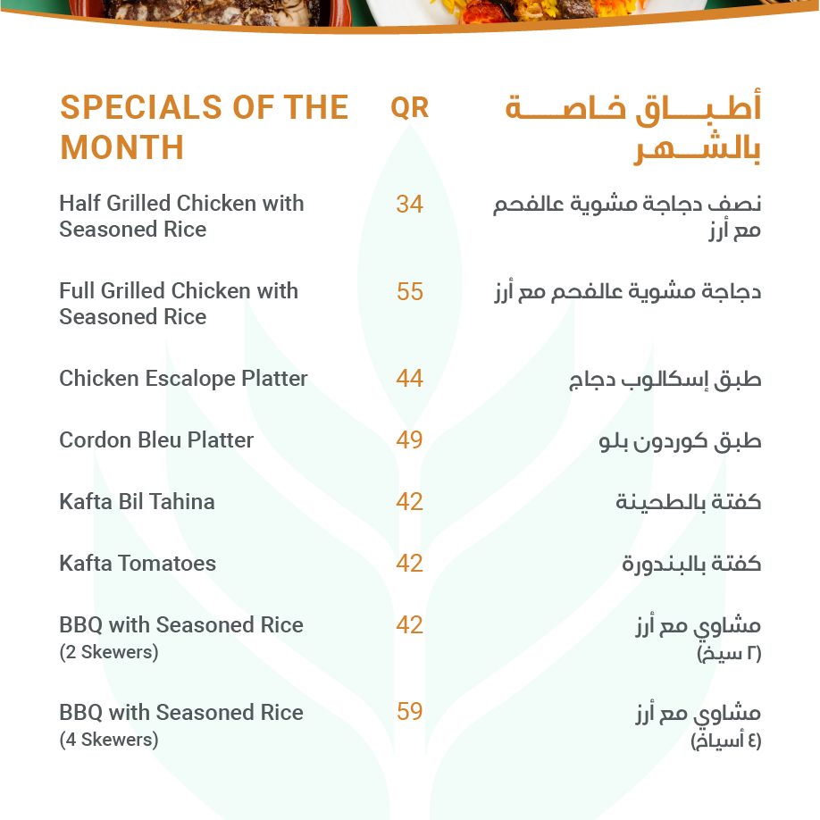 Choice of Wide Lebanese Cuisines in Qatar – Huda Dining Menu